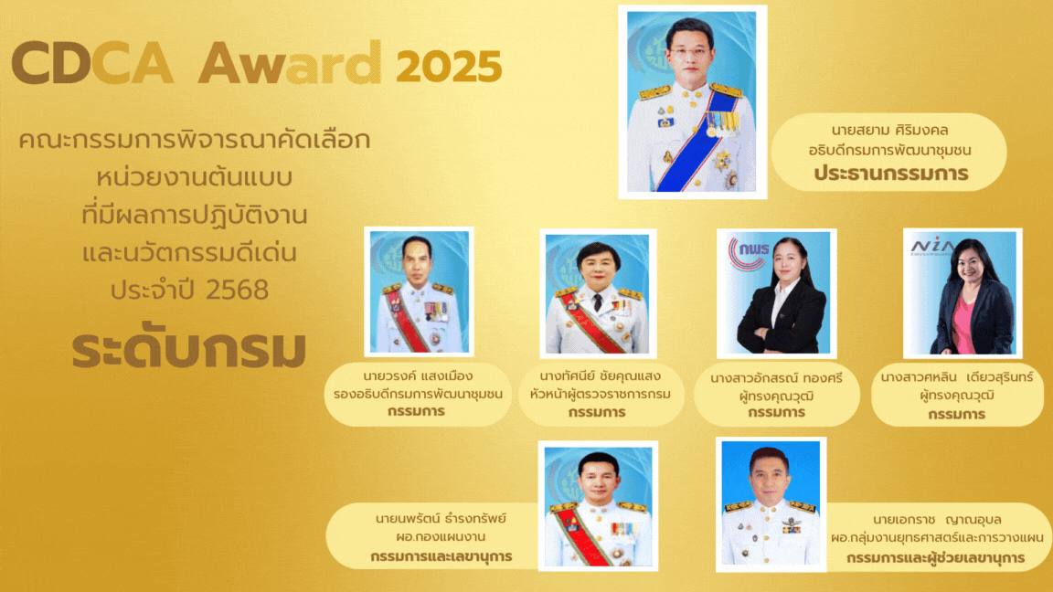 CDCA Award 2025